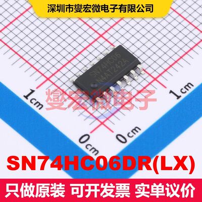 SN74HC06DR(LX) SOP-14 逻辑门/反相器 逻辑 集成芯片IC