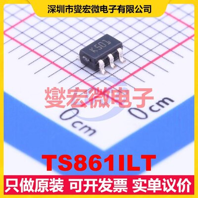 TS861ILT SOT-23-5 比较器芯片IC