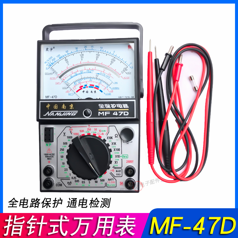 外磁机械MF47F 47D高精度指针式外磁防烧全保护万用表电工万能表_虎窝淘
