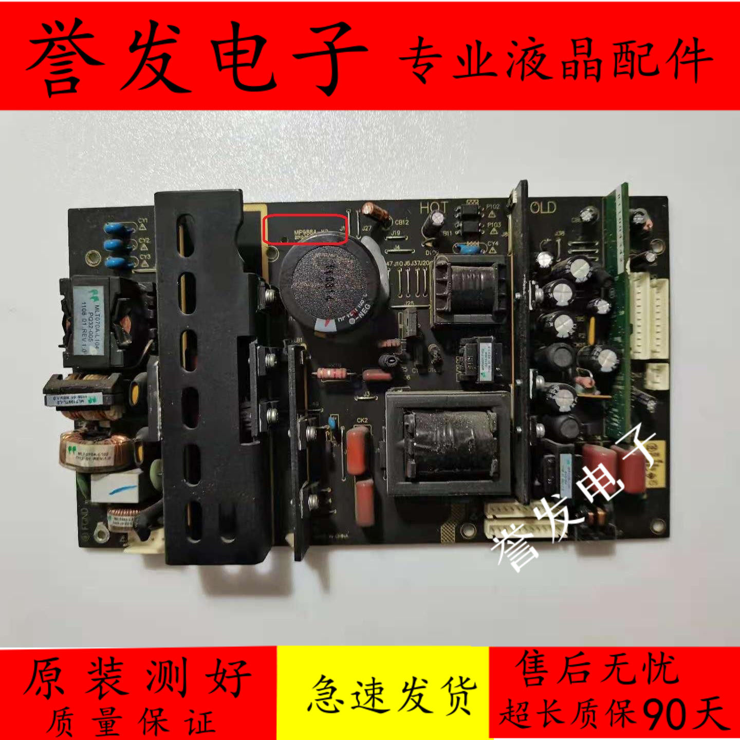 三洋LCD-42CA320 LCD42P08A L42K08 L42K06电源MIP988A-1/K2/J/Y_虎窝淘