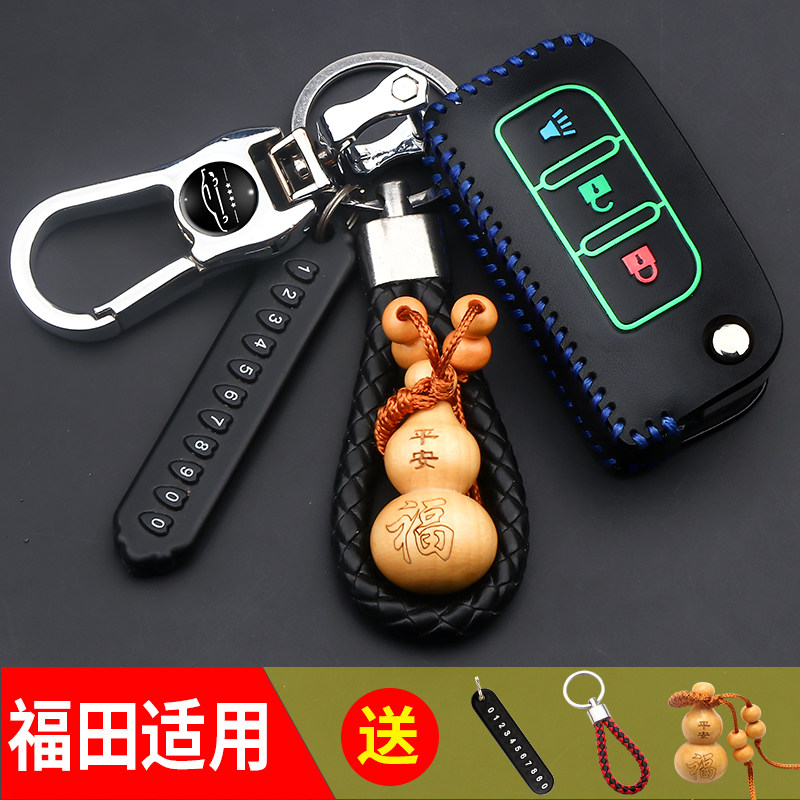 2018款18庆铃700p汽车钥匙包拓陆者E5货车E3五十铃S皮卡车B真皮套