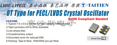 TJTDIV 100.000MHZ 100M 100MHZ LVDS 2.5V 差分贴片晶振 泰艺