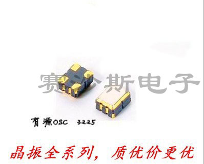 3225 OSC 有源贴片晶振 60M 60MHZ 60.000MHZ 3.2x2.5mm 4脚 原装