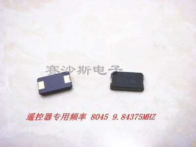 遥控频率 9.84375M 9.843MHZ 9.8437M 9.84375MHZ 贴片2脚 SMD-2