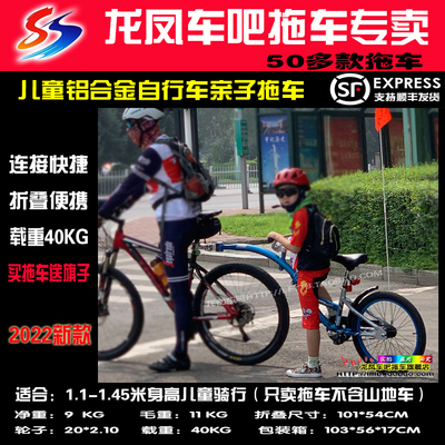 龙凤车吧美儿童自行车拖车助力车