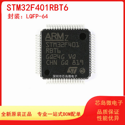微控制器芯片ST全新原装