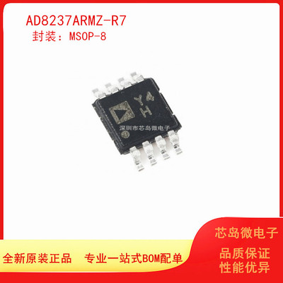 ADI仪表放大器原装正品芯片