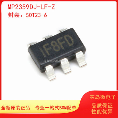 原装正品开关电源稳压器芯片MPS