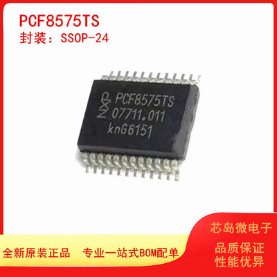 NXP扩展器芯片全新原装