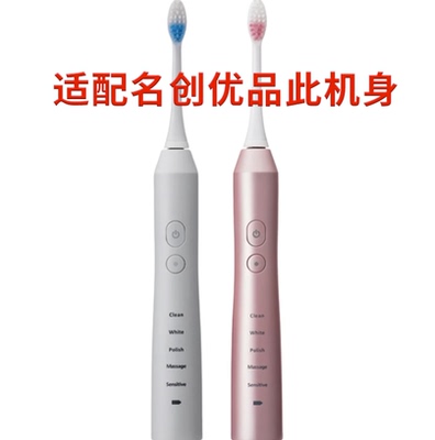 适配名创优品miniso电动牙刷头替换TB9031/B1901杜邦刷4支装通用