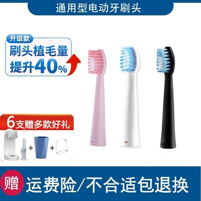 适用langtian浪天电动牙刷头替换lt-z18/z09/z08优巴仑UBL-01刷头
