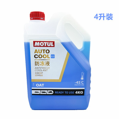 MOTUL摩特摩托车1L装冰点-45度沸点130度红色蓝色水箱冷却液防冻