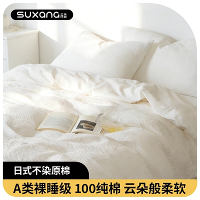 四件套纯棉全棉2025新款裸睡超柔