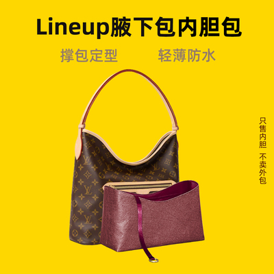 宛乐杜邦纸适用lv TM lineup腋下包内胆包撑包收纳轻防水包中包撑