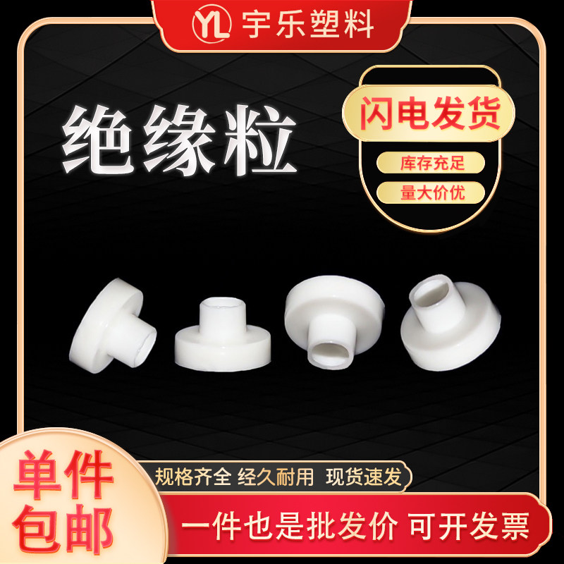 电晶体垫片 TO-220绝缘粒 绝缘帽   绝缘垫圈 塑料平垫 1000只