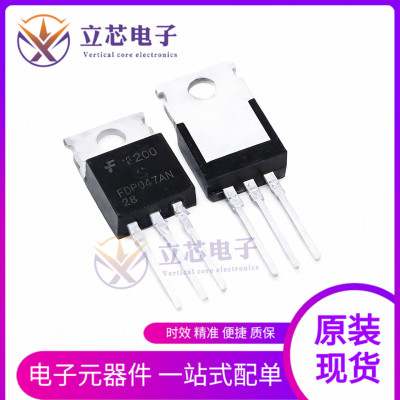 全新原装 FDP047AN 封装TO-220 FDP047AN08A0 场效应管(MOSFET)