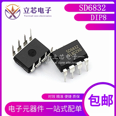 全新原装 SD6832 封装DIP-8液晶电源管理芯片AC-DC控制器和稳压器