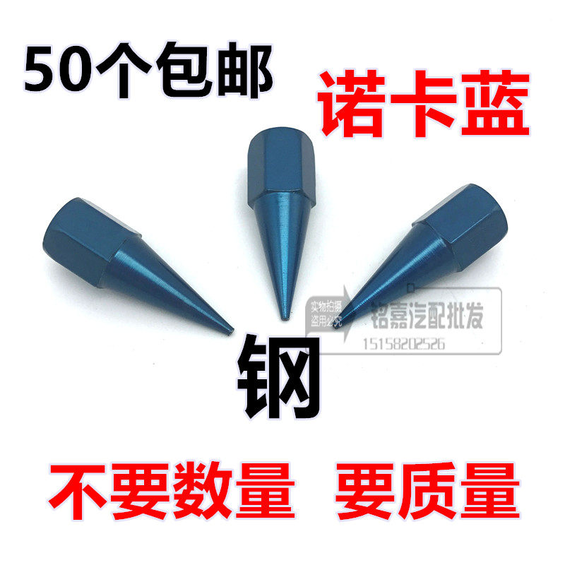 黄油枪油嘴 尖嘴 黄油枪尖头 黄油枪枪咀 黄油嘴 尖枪嘴 尖枪头钢