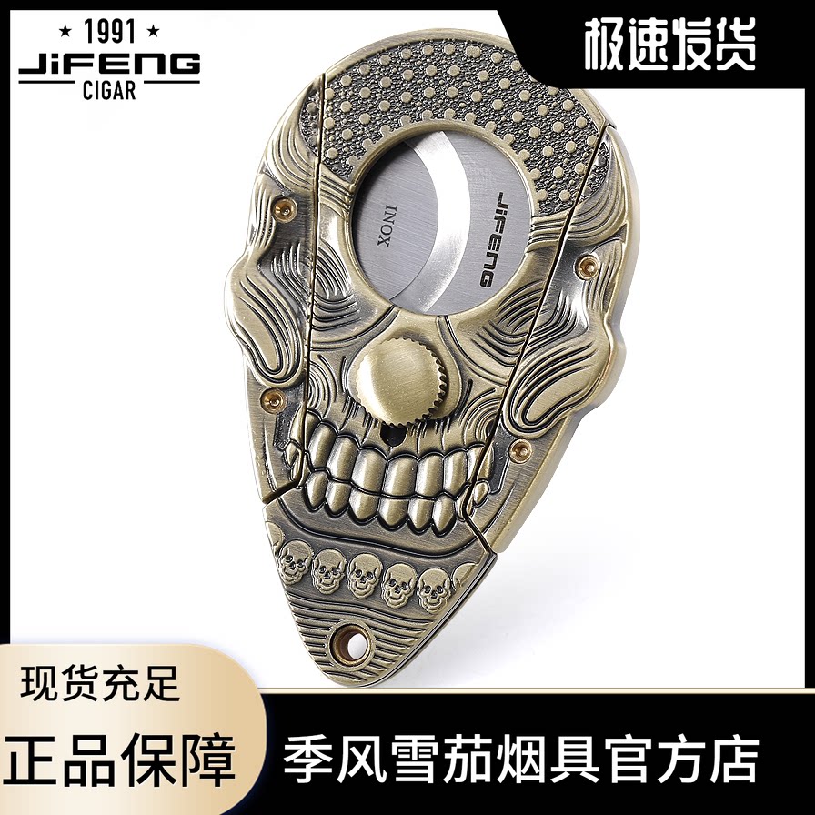 JIFENG工具锌合金便携式金属季风异形打火机套装骷髅扇形雪茄剪刀