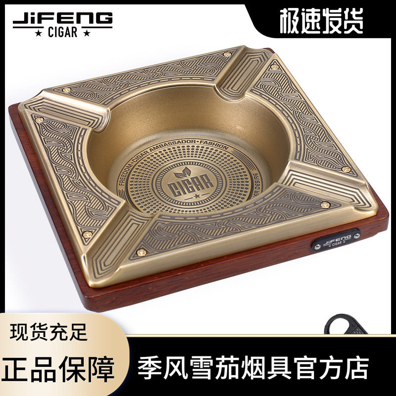 JIFENG季风金属高档轻奢客厅家用镶嵌实木纯铜送礼雪茄烟灰缸户外