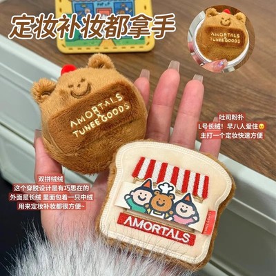 尔木萄小面包系列定妆粉扑