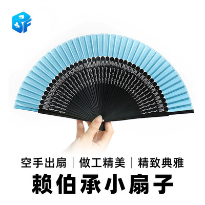 舞台道具扇子北方魔术赖柏承