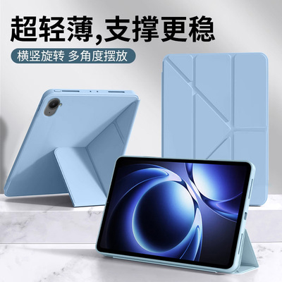 适用于红米KPadY折液态平板套