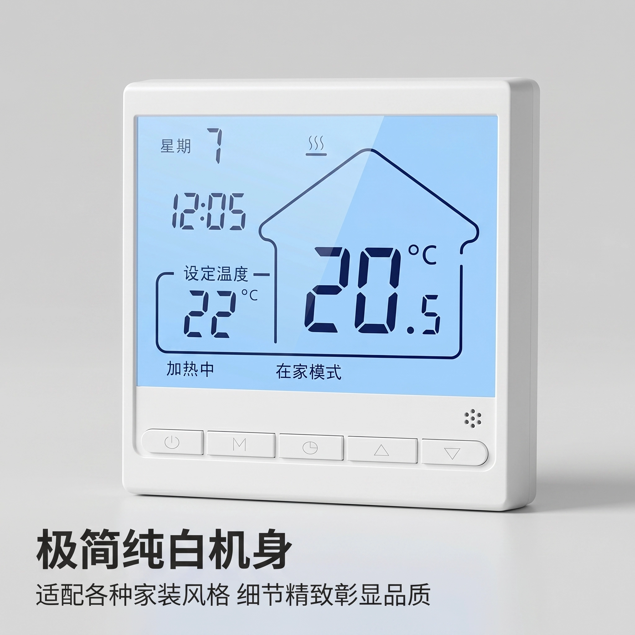 水暖通用温度控制器地暖电热执行器开关面板智能恒温电热温控器