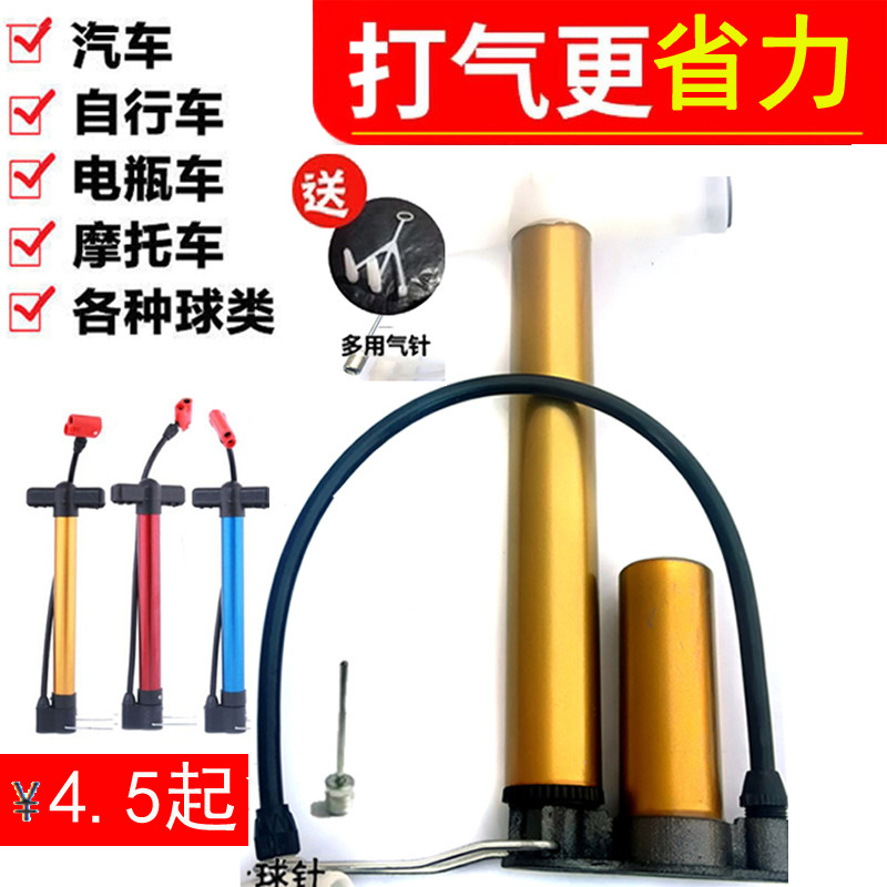 打气筒高压自行车打气筒篮球足球家用便携气筒电动车摩托车气管