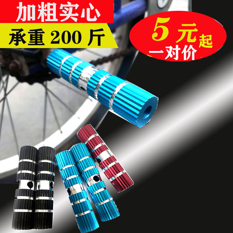 自行车后座脚踏山地车后脚蹬轴脚踏杆脚柱火箭脚踏筒载人后轮踩脚