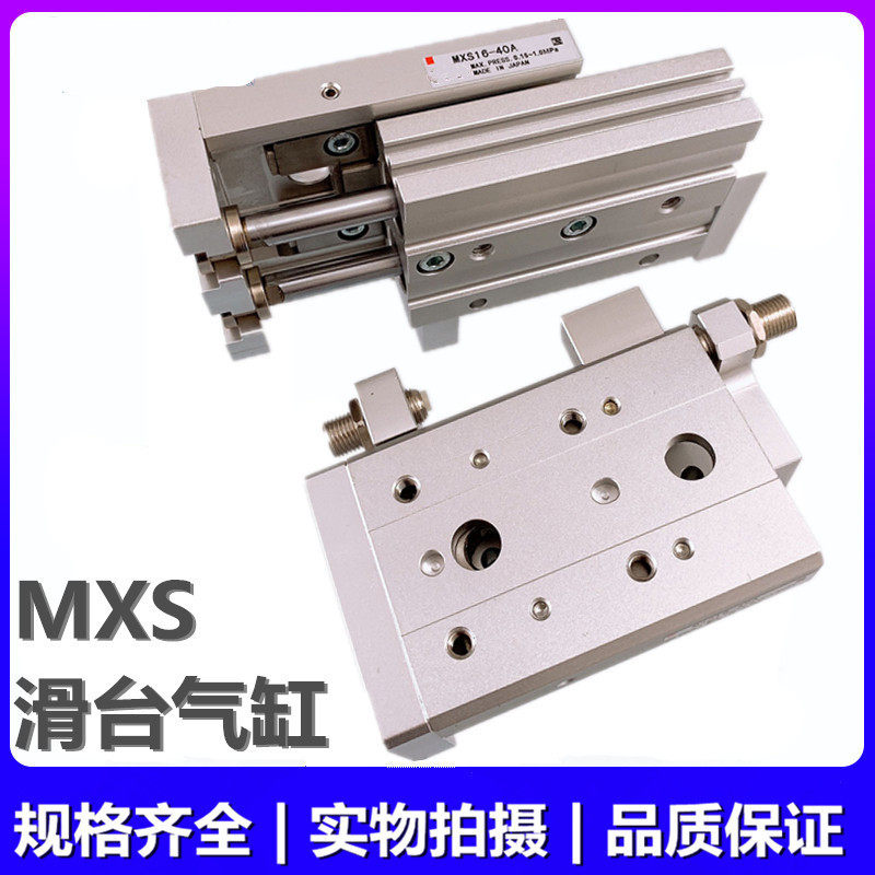 全新SMC原装MXS12-10AT/20AT/30AT/40AT/50AT/75AT/100AT滑台气缸_虎窝淘