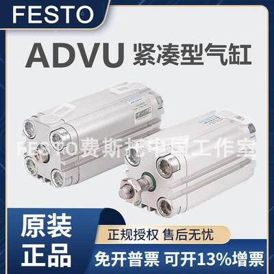 FESTO费斯托紧凑气缸ADVU-100-10-15-20-25-30-40-50-60-80-A-P-A