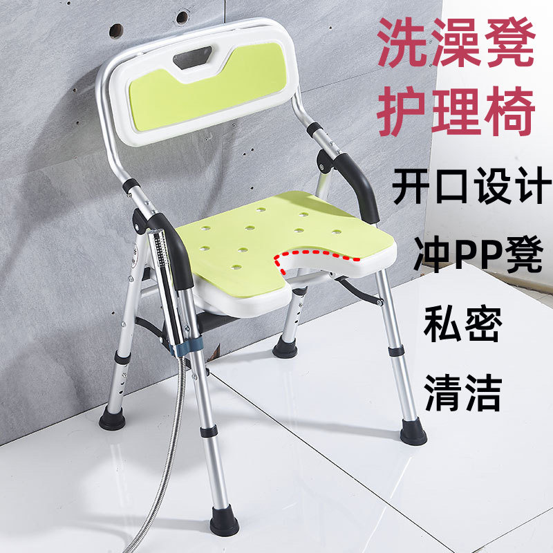 坐浴器孕妇私密护理清洁冲洗澡椅老人浴室扶手防护栏助力器冲凉凳