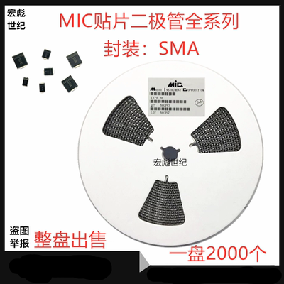 MIC ES2D贴片特快恢复二极管 封装SMA DO214AC 2A 200V SF24 ES2D