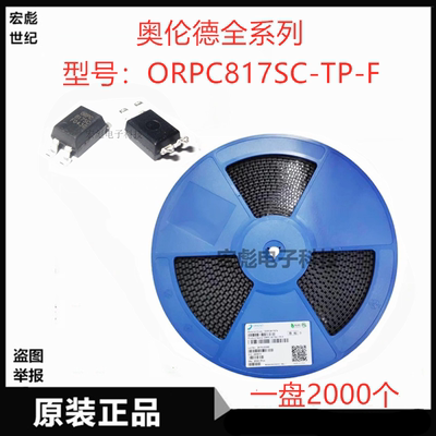 ORIENT奥伦德 ORPC817SC贴片光电耦合器 PC817SB C档 SOP-4 817C