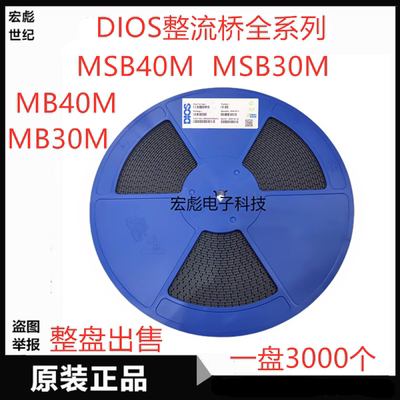 DIOS MSB40M贴片超薄整流桥 UMSB-4 SOP-4 4A 1000V MB40M整流器