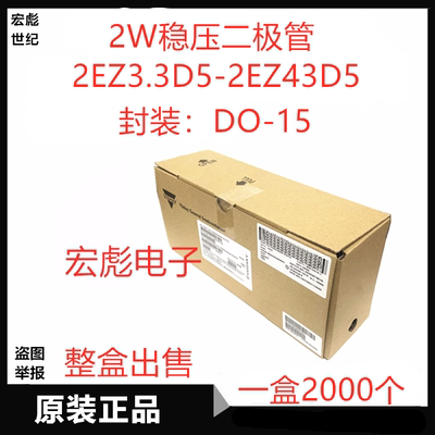 VISHAY 2EZ10D5直插稳压二极管 2W DO-15 2EZ11D5 12D5 13D5 15D5