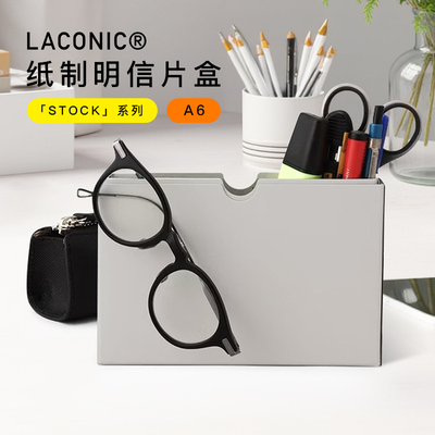 日本LACONIC STOCK系列明信片A6尺寸多用途纸质收纳盒家用办公