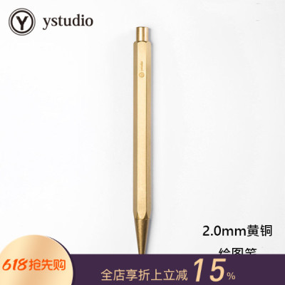 现货发售台湾ystudio自动铅笔