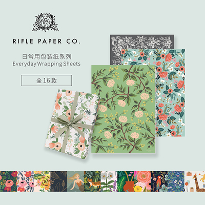 美国RIFLEPAPERCO.礼品包装纸