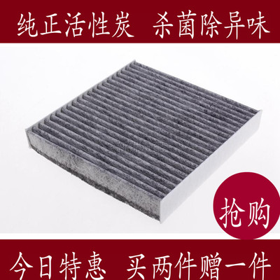 捷豹适配空调滤清器