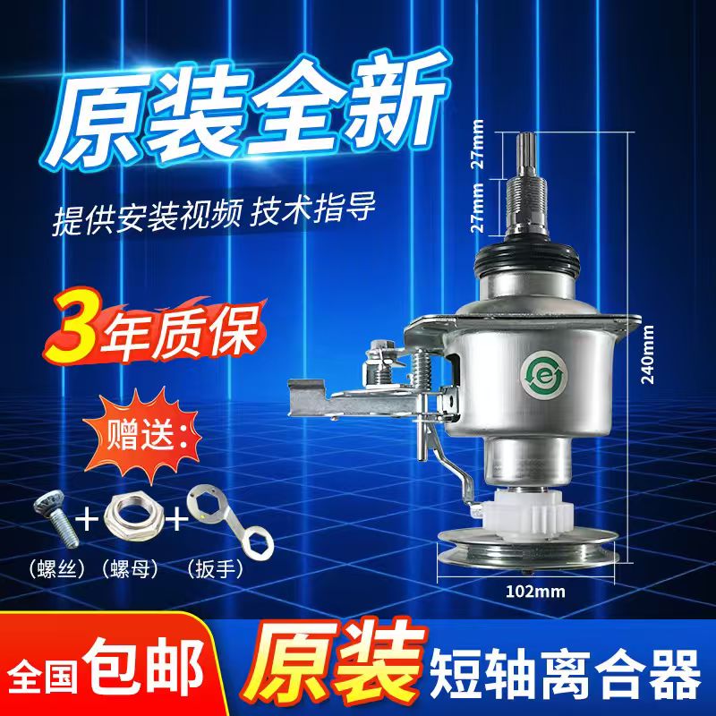 适用于TCL洗衣机离合器XQB50-121AS XQB60-221CS减速器 轴承总成