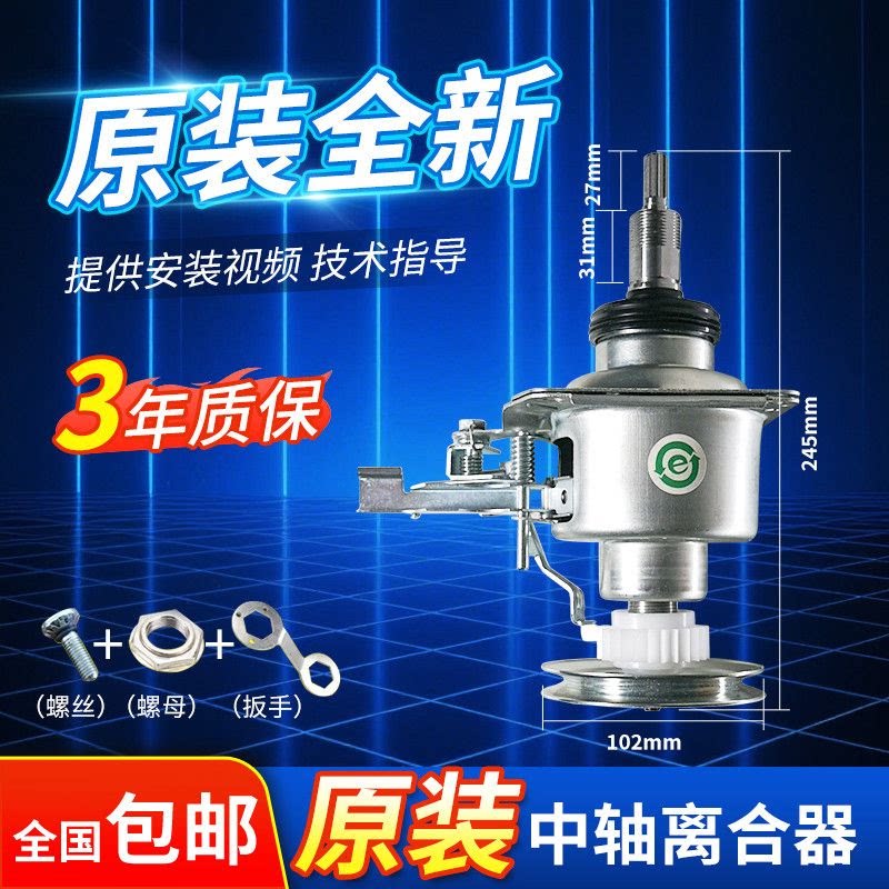 适用美的洗衣机离合器MB100V31 MB100VJ31 MB100-6000QCS减速器