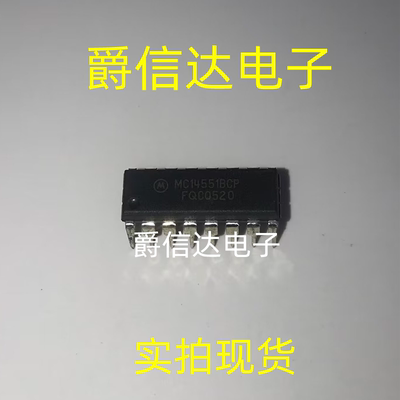 MC14551BCP 全新原装 DIP-16 直插多路器开关 逻辑芯片 现货供应