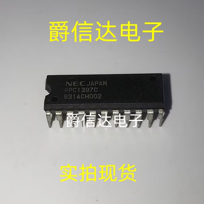 UPC1397C 直插DIP22 全新原装 集成电路 IC芯片 现货供应