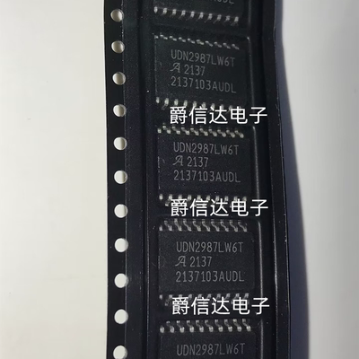 全新原装正品假一赔十 UDN2987 UDN2987LW6T SOP20 贴片 现货速发