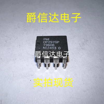 直插 OP297GP OP297GPZ OP297 运放IC芯片 DIP-8封装 可直拍
