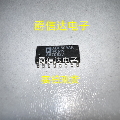 ADG509AK ADG509AKR SOP16 原装进口 ADI芯片 现货供应