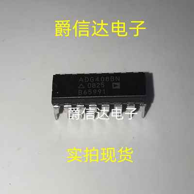 全新原装 ADG408BN ADG408BNZ ADG408 DIP16 模拟多路复用器 现货