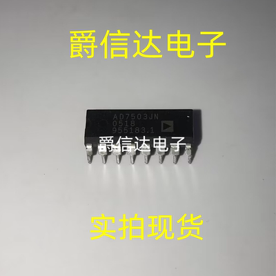全新原装 AD7503JNZ AD7503JN AD7503 直插 DIP-16 通道模拟芯片